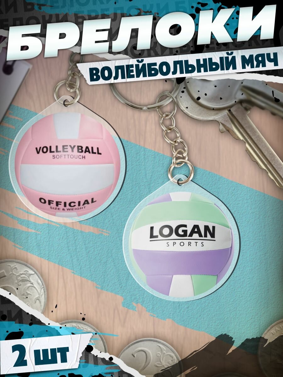 Брелок КРАСНИКОВА