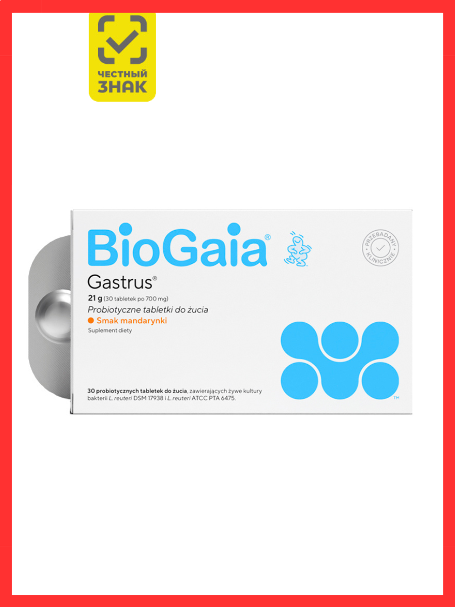 Пробиотик BioGaia Gastrus, жевательные таблетки Биогая 30 шт.