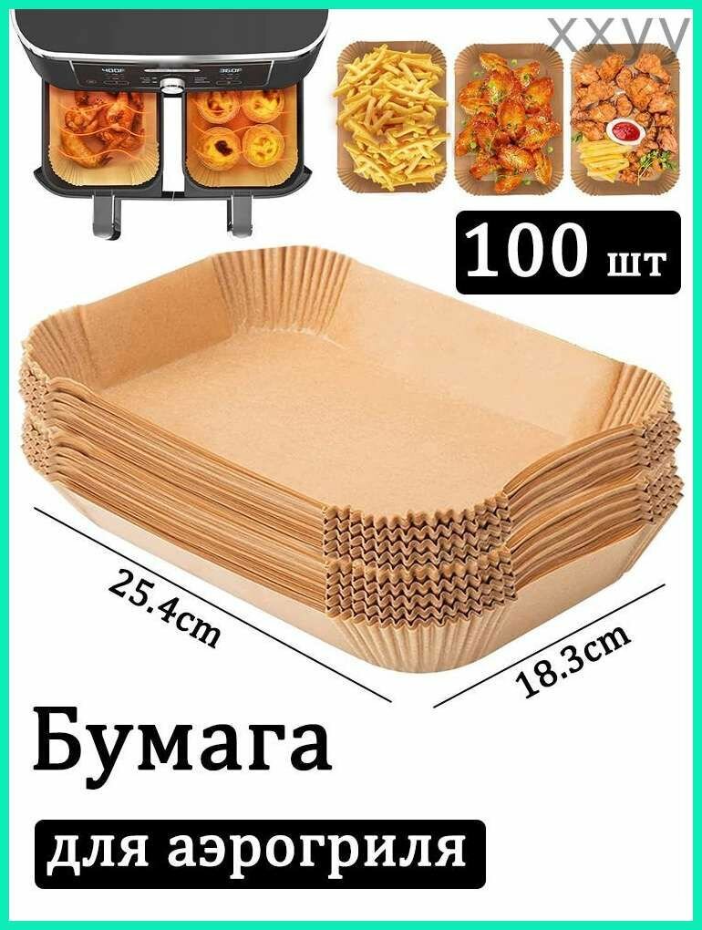 Бумага пищевая