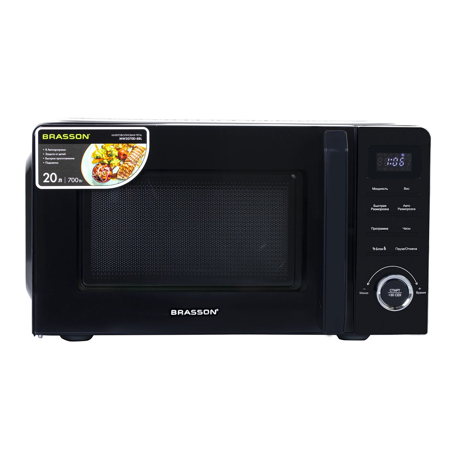 Микроволновая печь BRASSON (брассон) MW2070D-8BL, 20 л, 700 Вт, таймер, 8 авто программ, дисплей, защита от детей, черная, 454979