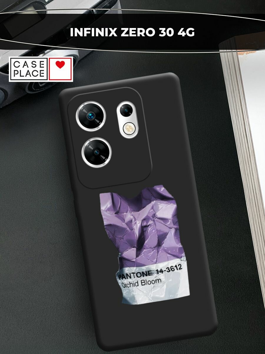 Чехол на Infinix Zero 30 4G / Инфиникс Зеро 30 4G с принтом Мятый фиолетовый пантон