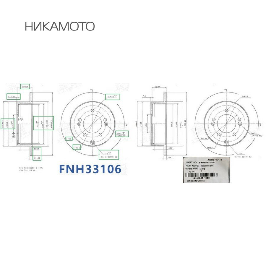 MILES K210002 Диск тормозной CHANGAN CS35 зад. (с покрытием) PRO