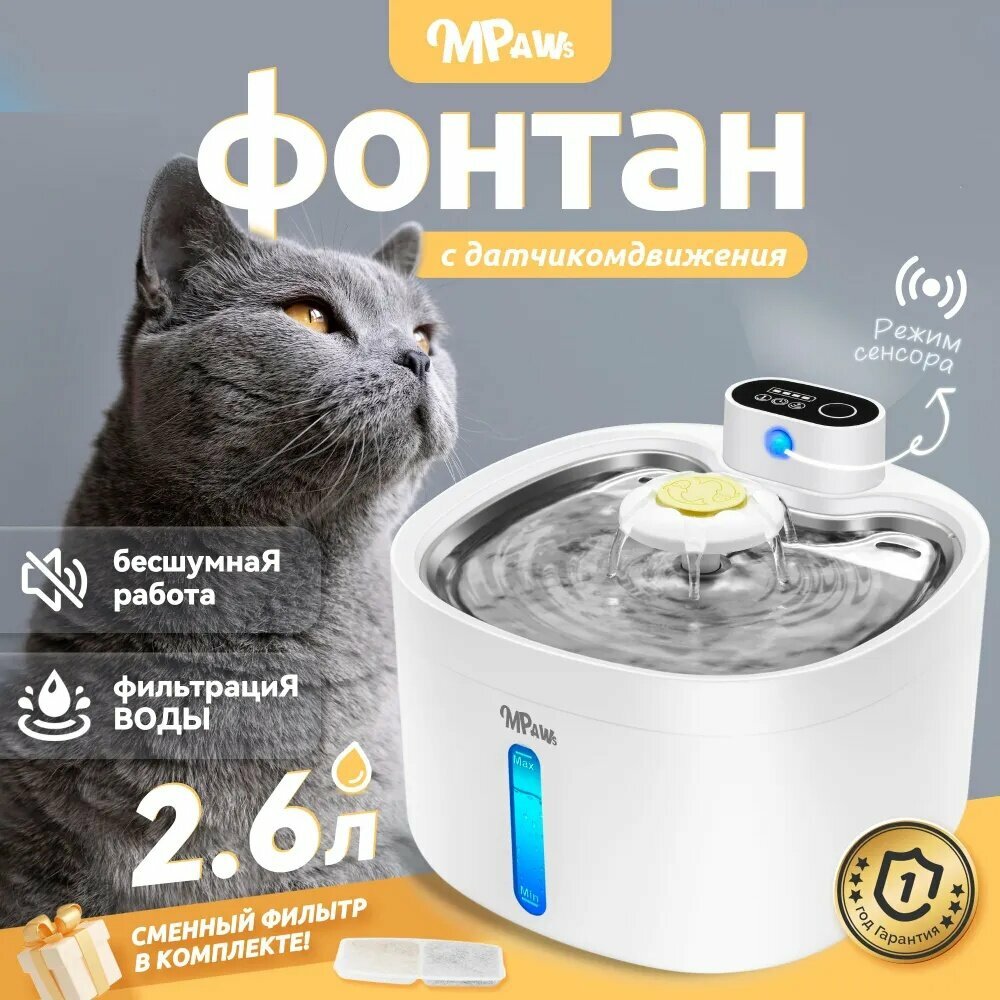 Поилка для животных