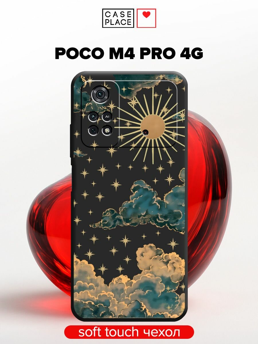 Чехол на Xiaomi Poco M4 Pro 4G / Поко М4 Про 4G с принтом "Звездное небо"
