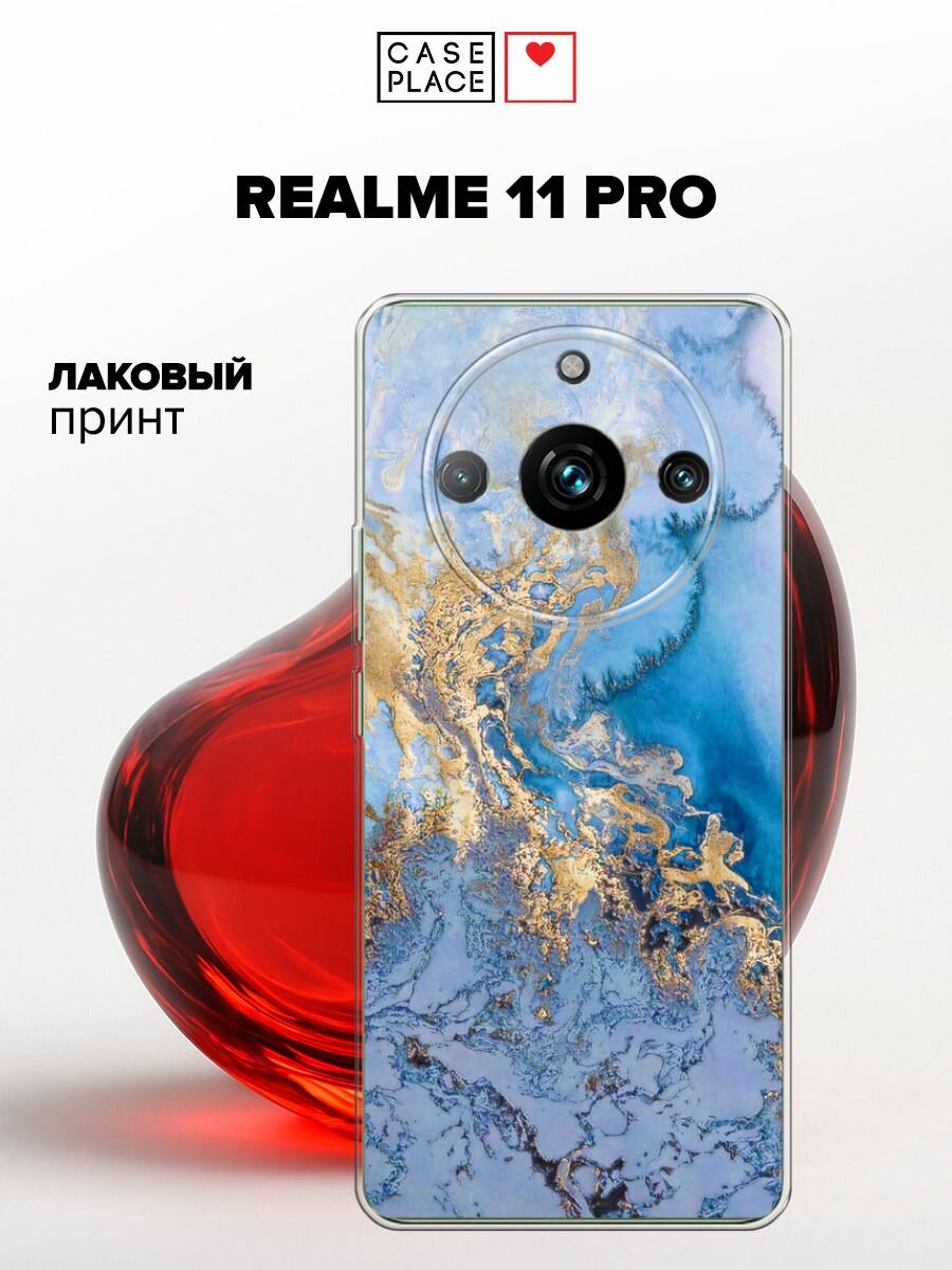Силиконовый чехол на Realme 11 Pro / Реалми 11 Про с принтом Синяя морозная лавина