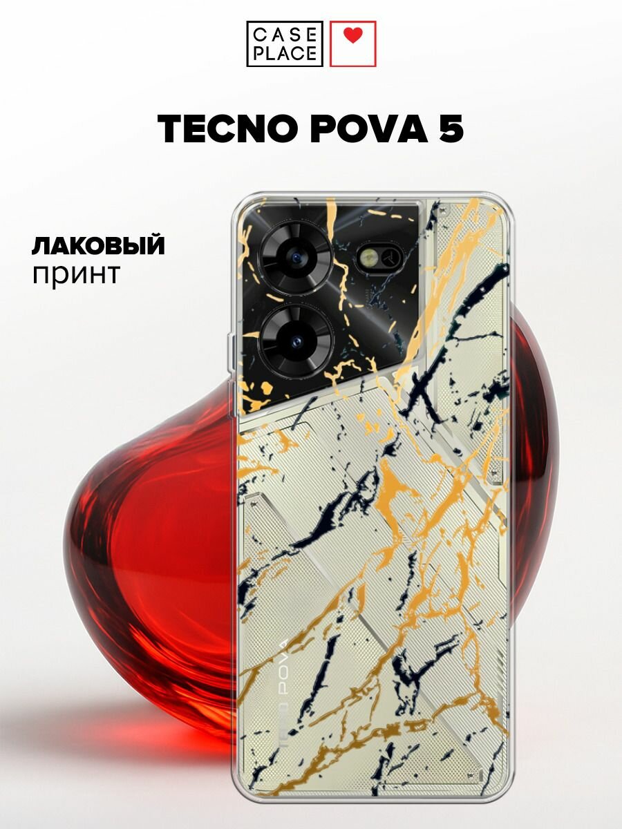 Силиконовый чехол на Tecno Pova 5 / Текно Пова 5 с принтом Жёлто-чёрные разводы