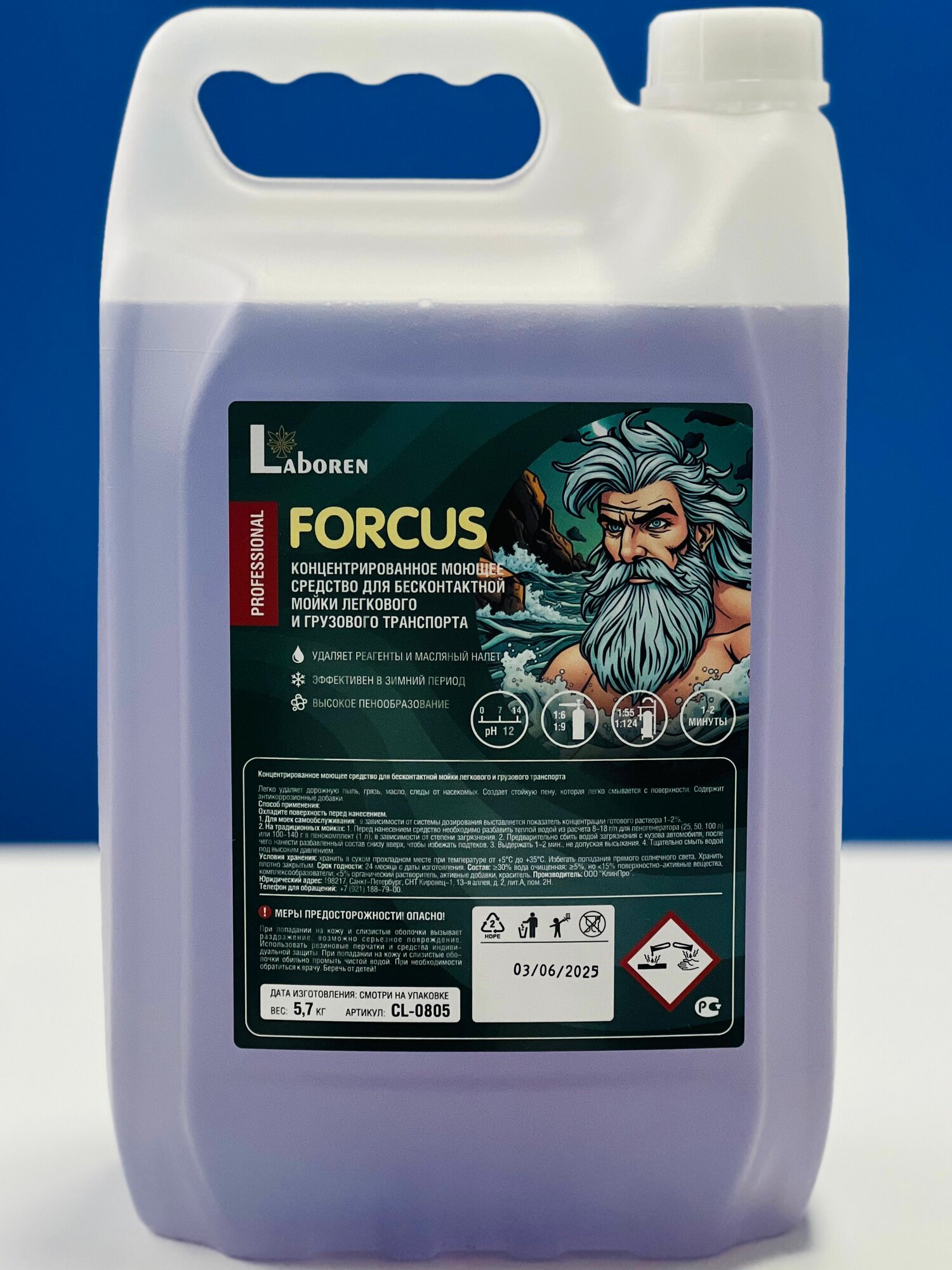 Автошампунь для бесконтактной мойки Forcus /LABOREN/ суперконцентрат 5.7 кг (CL-0805)