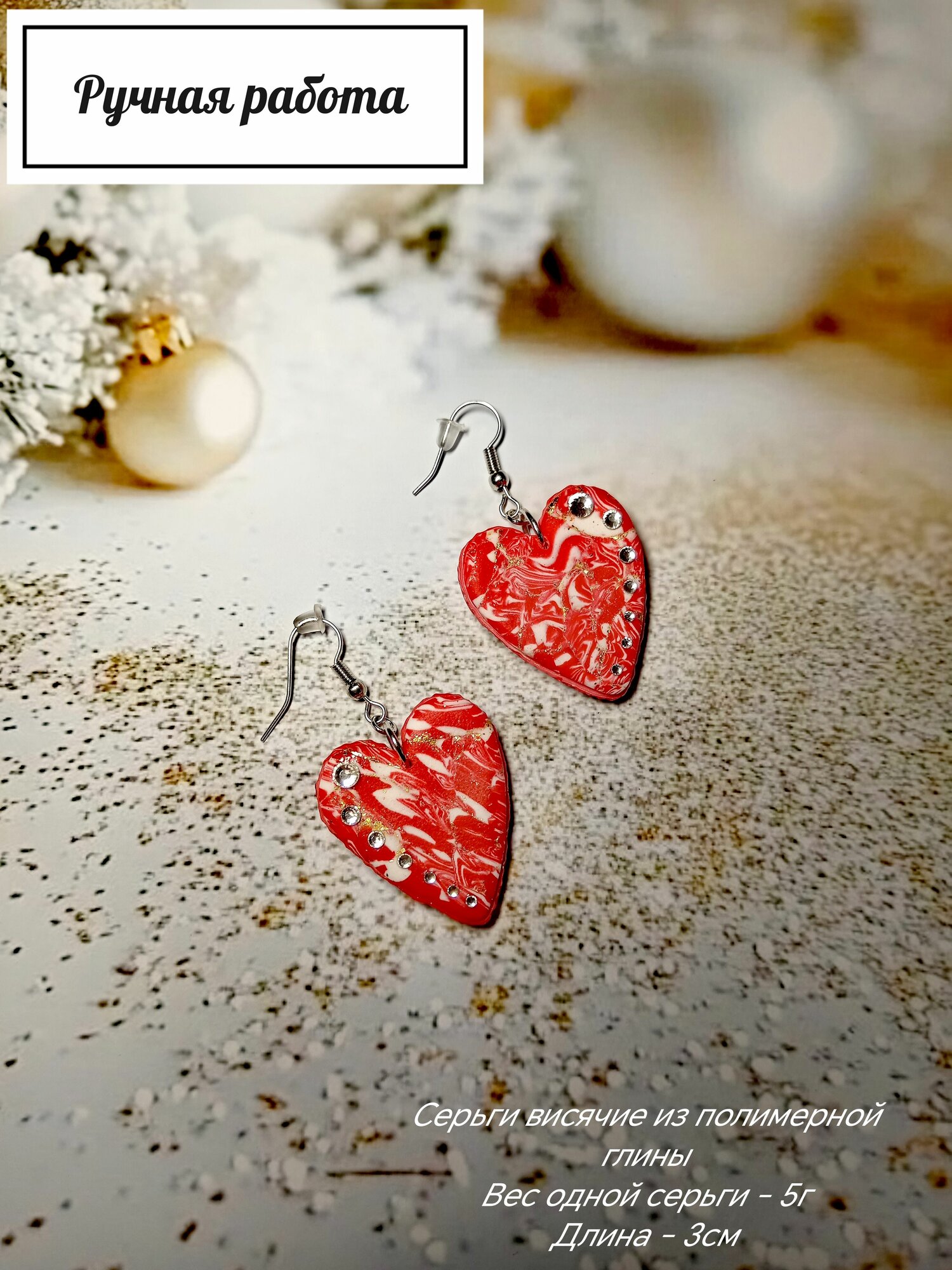 Серьги
