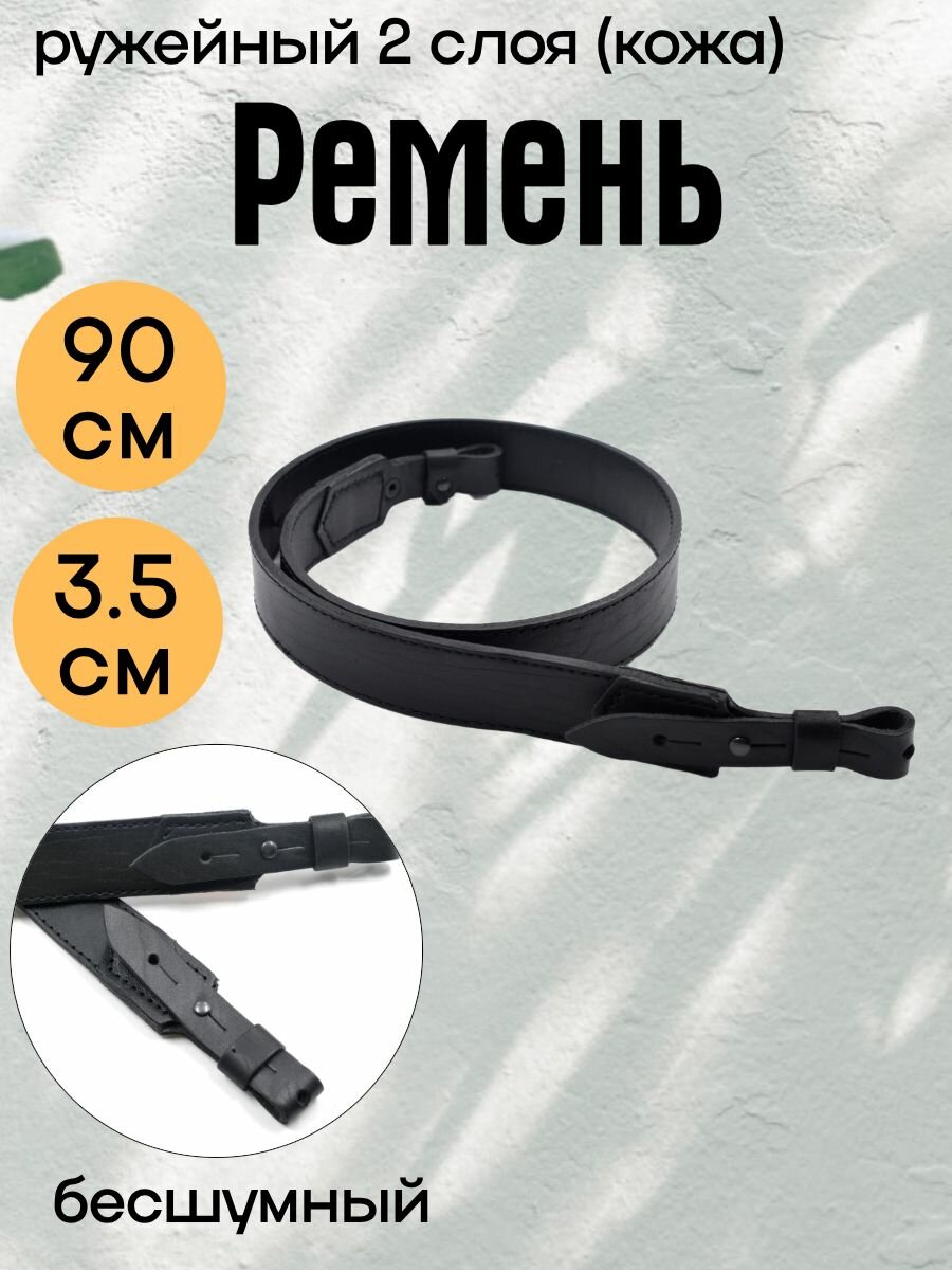 Ремень  для мужчин