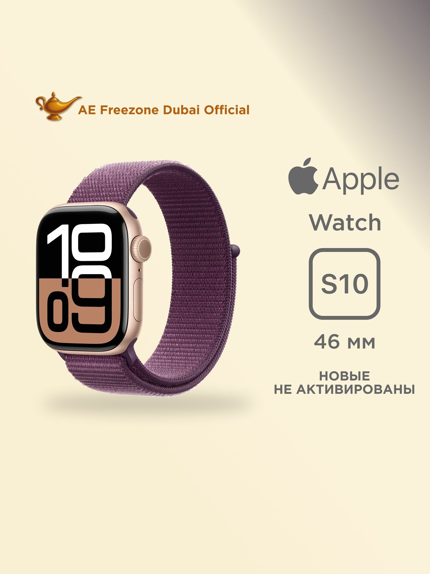 Умные часы Apple Watch Series 10 GPS 46mm Rose Gold Aluminium Case with Plum Sport Loop