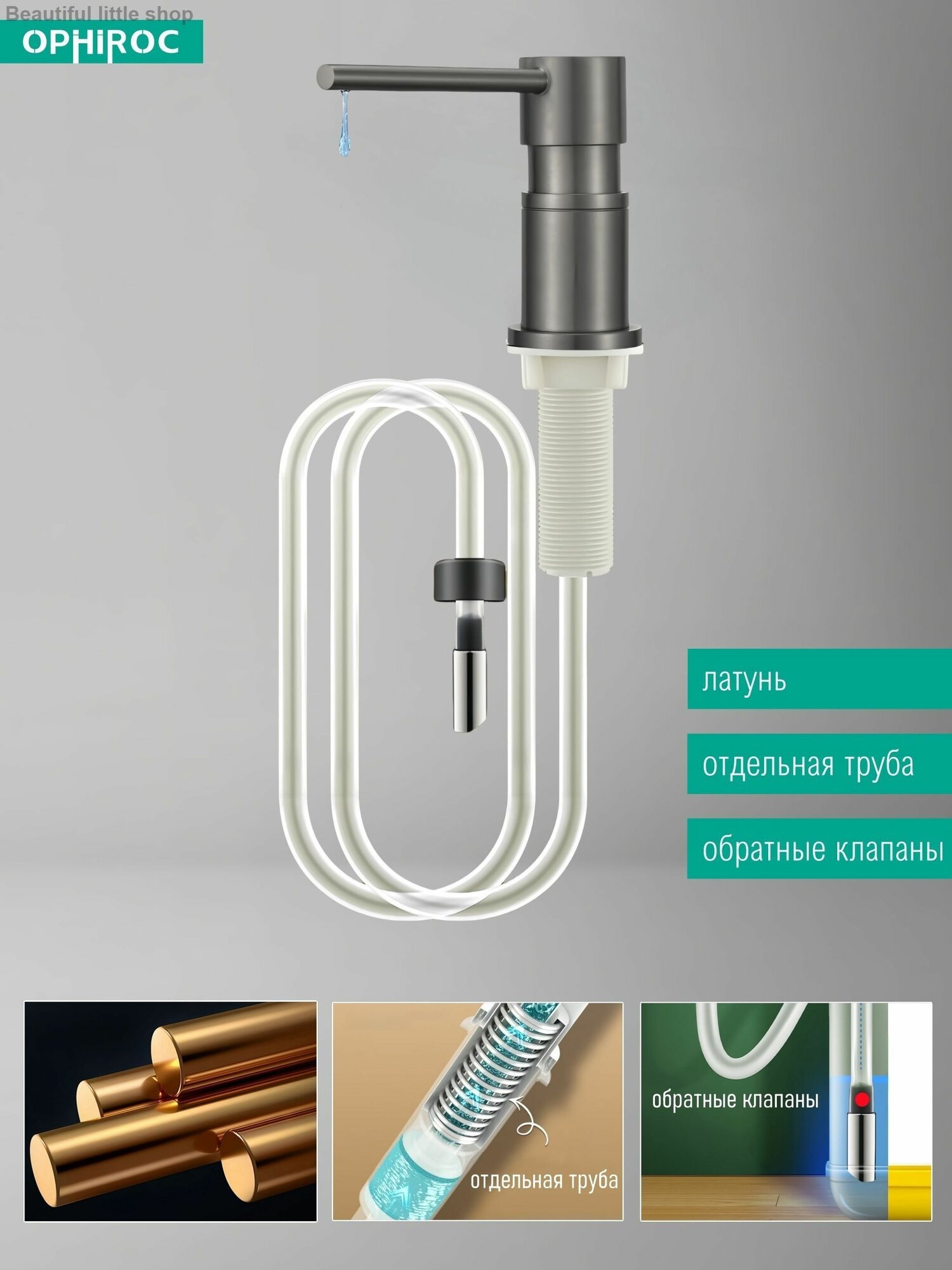 Дозатор для жидкого мыла OPHIROC, дозатор кухонный для мыла и моющего средства встраиваемый в мойку или столешницу (латунь), BX02-2, темно-серый