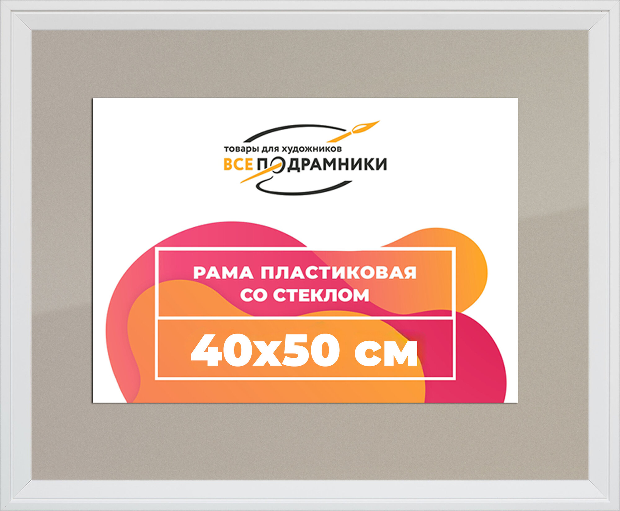 Рамка 40x50 фоторамка, для постера и фото, со стеклом и задником