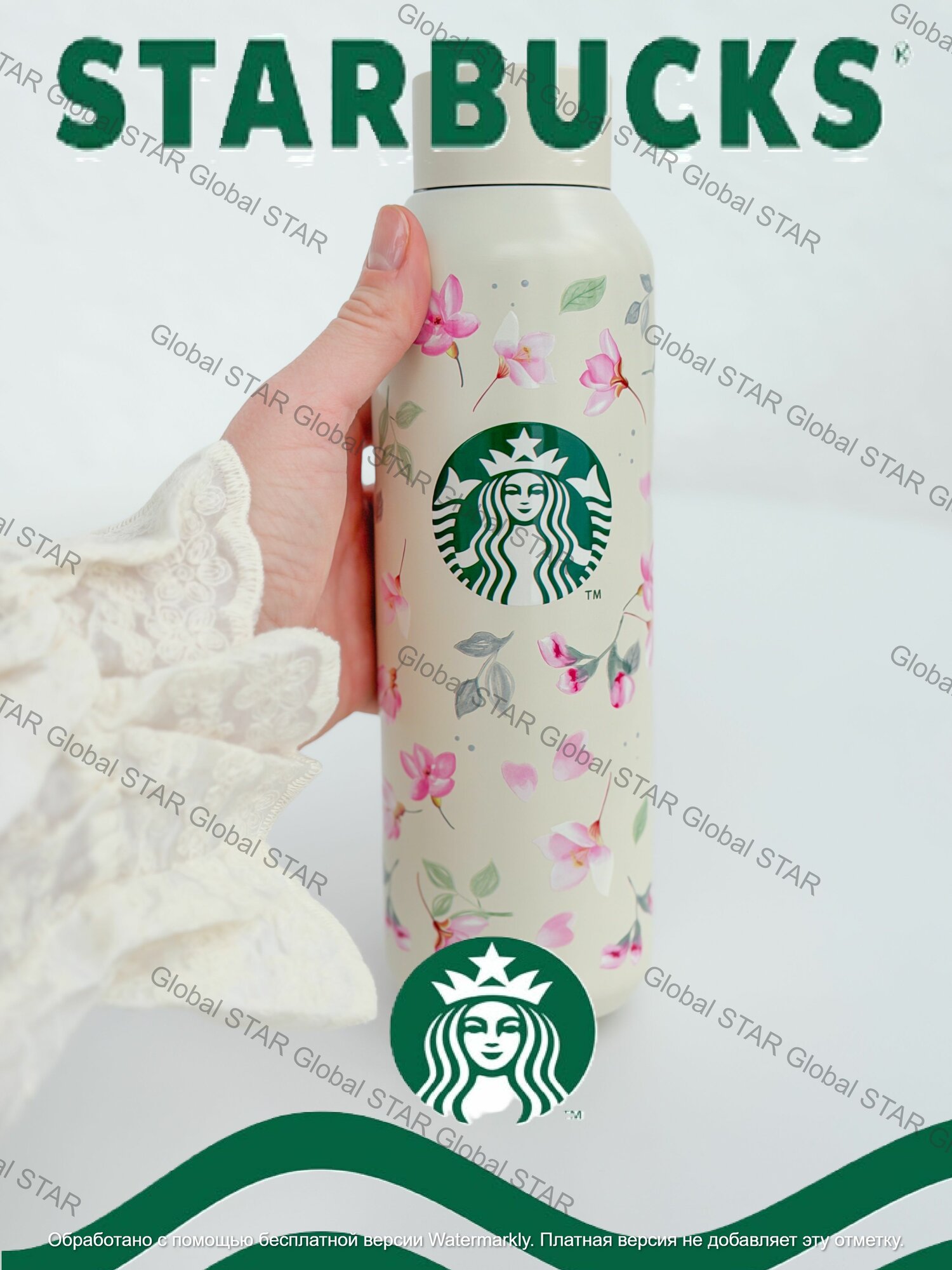 Термокружка STARBUKCS белый цветочный 550мл термос вакуумный Старбакс