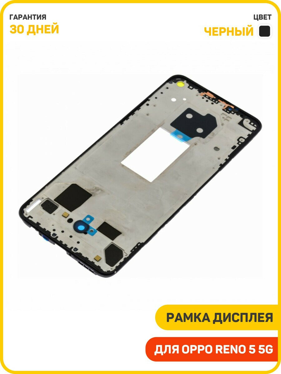 Рамка дисплея для OPPO Reno 5G, черный