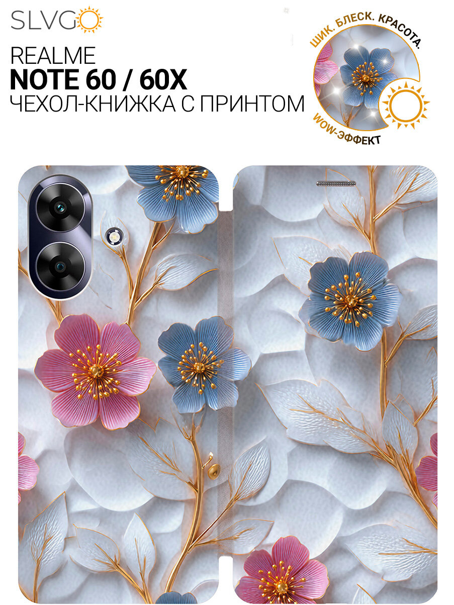 Чехол-книжка на Realme Note 60 / 60x с принтом Цветочная симфония на белом, bkg
