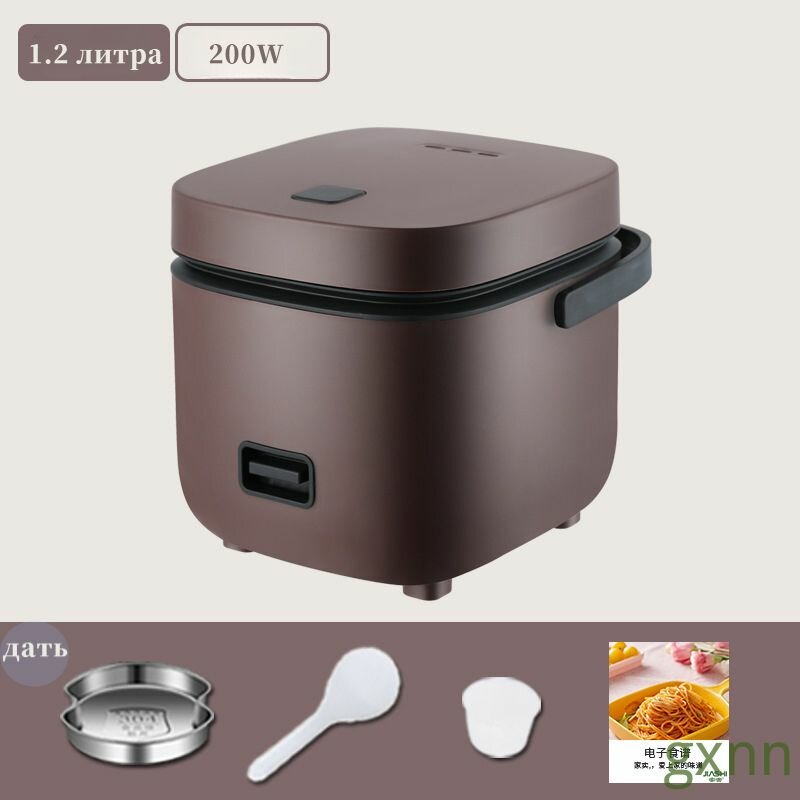 Рисоварка, мультиварка и оборудование для приготовления пищи, кастрюля для супа, мини-рисоварка на 1-2 персоны, 1,2 литра