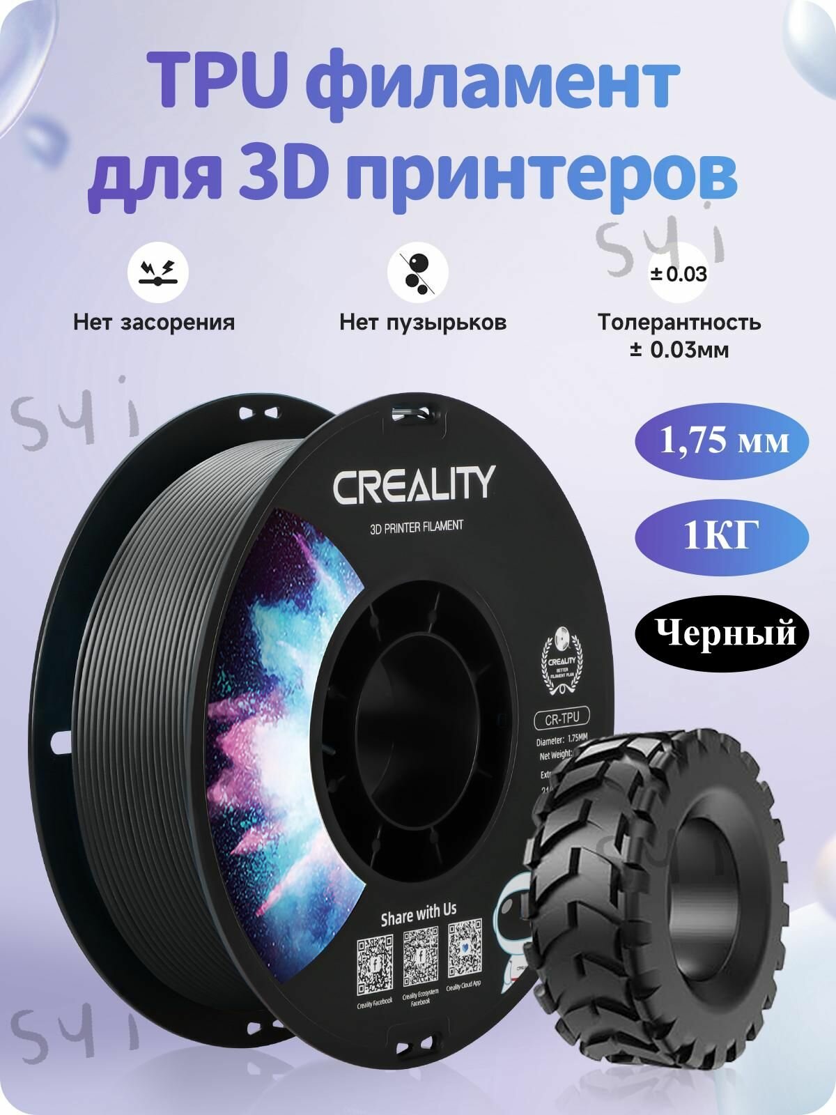 Полимерная пленка для 3D-печати