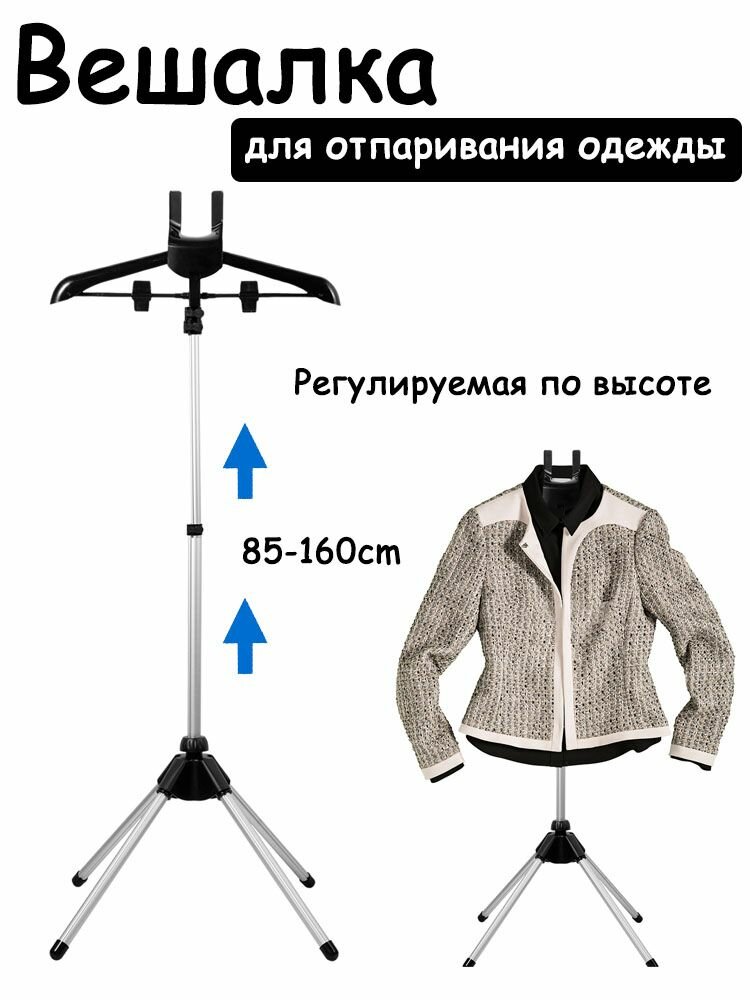 Подрукавник для гладильной доски