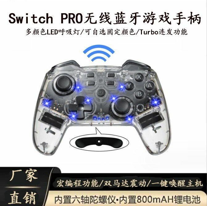 Беспроводной игровой контроллер Switch PRO Bluetooth с функцией макропрограммирования вибрации при пробуждении