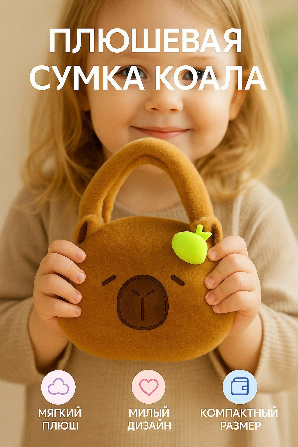 Сумка