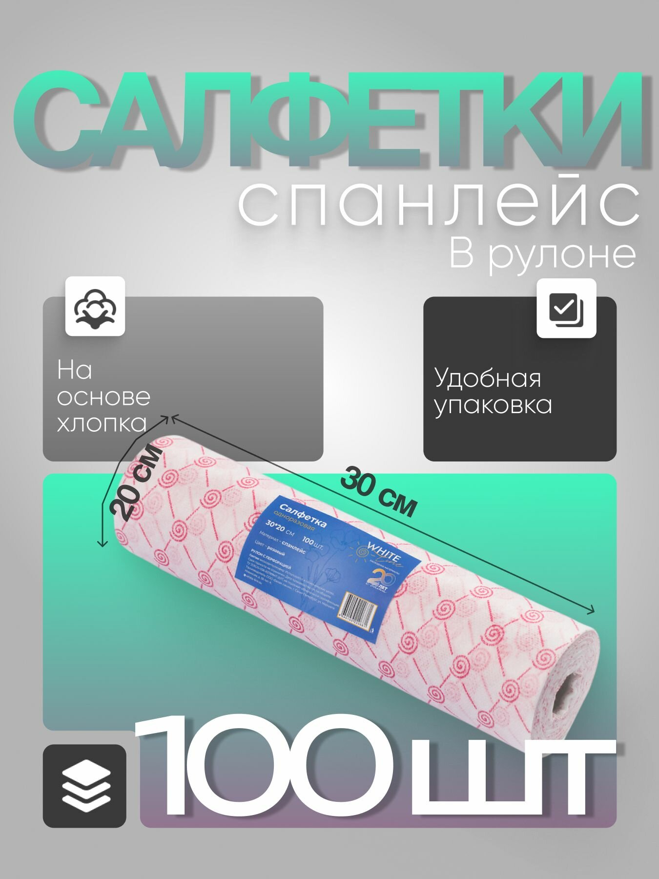 Салфетки одноразовые для уборки / косметические салфетки для маникюра, парикмахера / тряпки для кухни, ванной