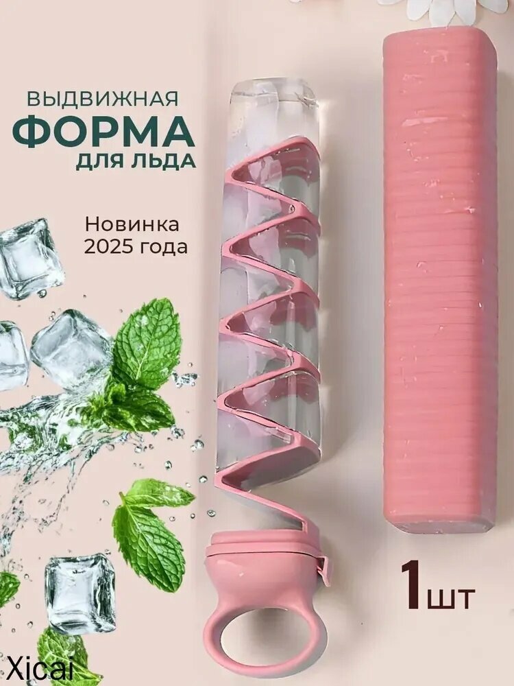 Форма для льда — фото 1