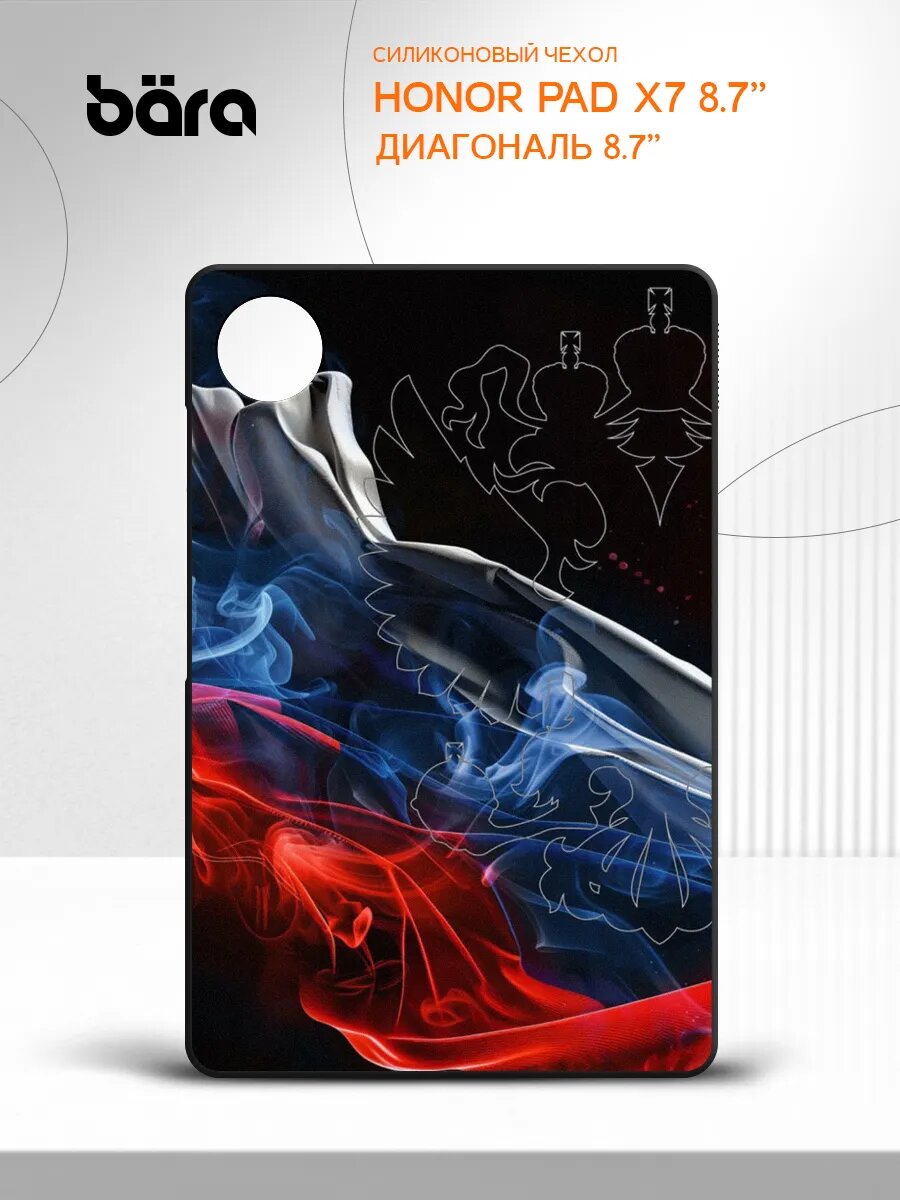 Чехол для планшета на Honor Pad X7 8.7” / Хонор Пад Х7 8.7" накладка, защита камеры и углов