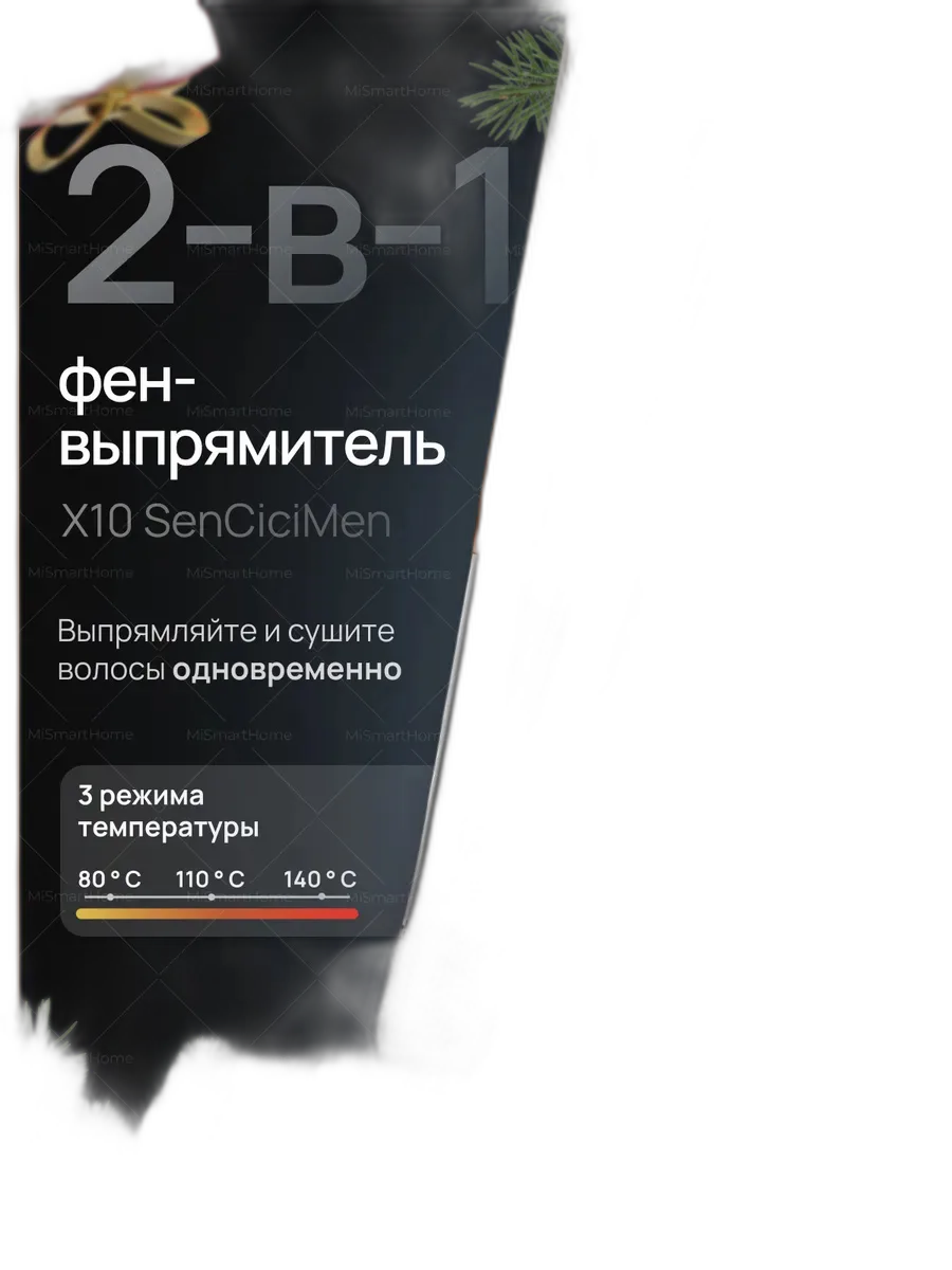 Фен выпрямитель для волос профессиональный X10