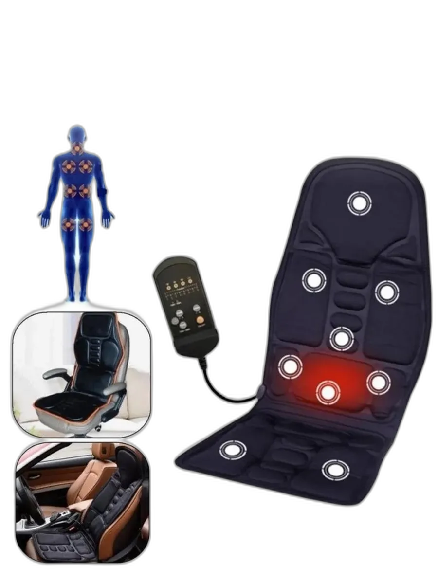 Массажер на кресло и в авто