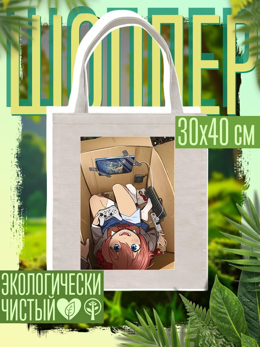 Сумка шоппер