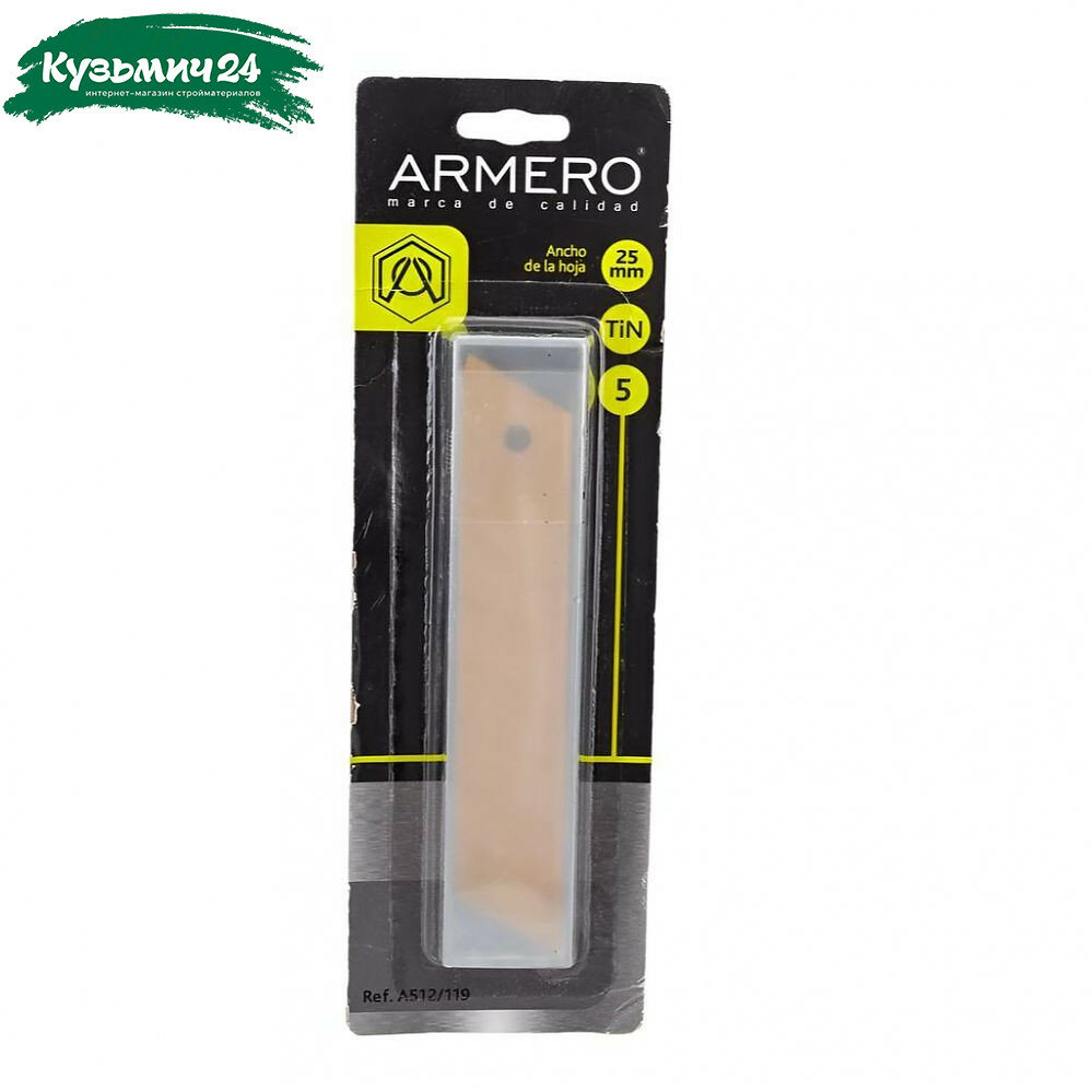 Лезвия ARMERO Titan 25 мм 5 штук A512/119