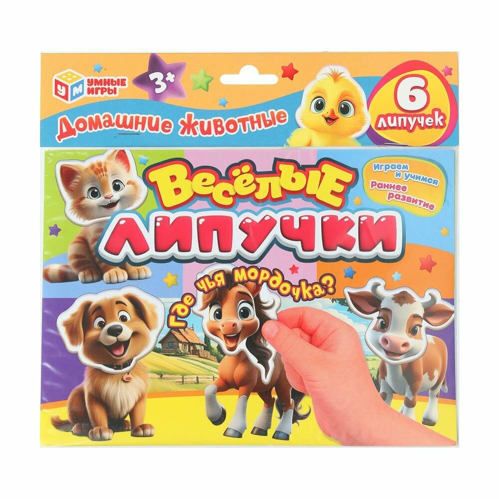 Игра "Домашние животные", Весёлые липучки, 6 липучек, 22 см. УМка 4660254478909