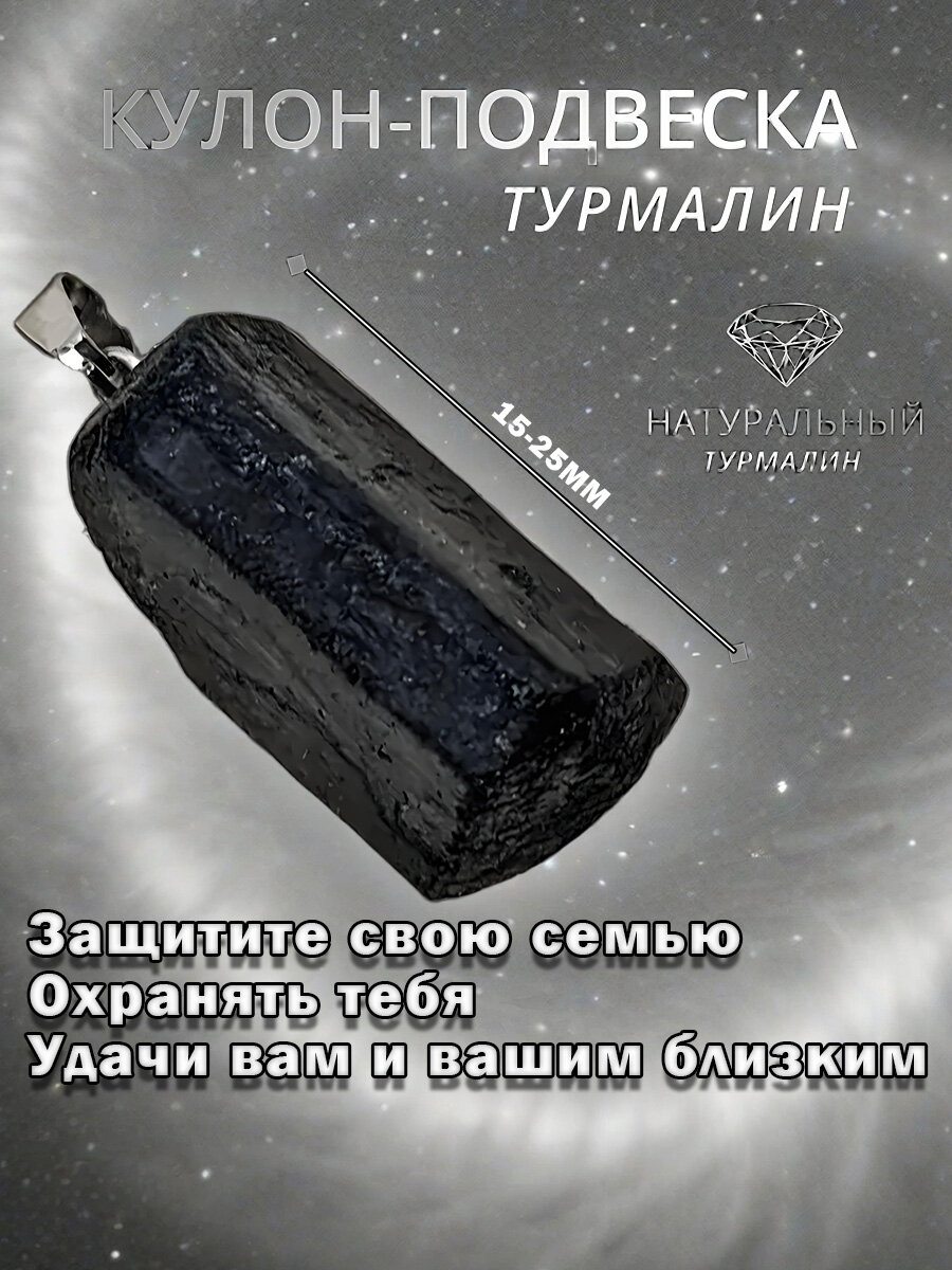 Пендант из натурального черного: нерегулярная кристаллическая руда с золотым электропленковым ободком натуральное каменное украшение