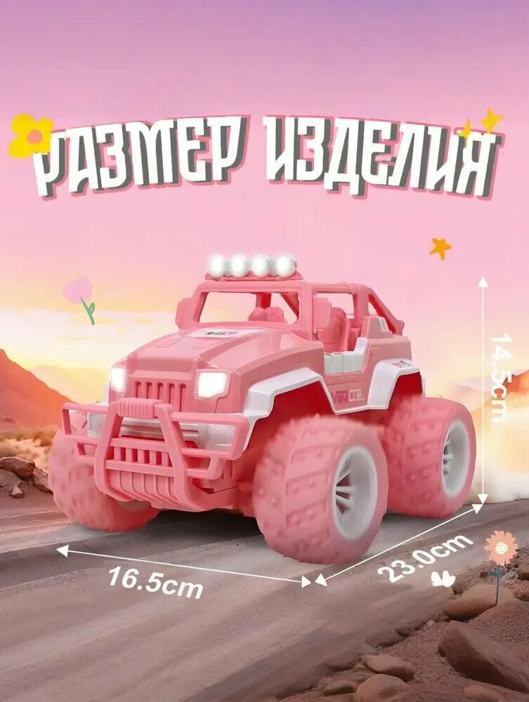 Радиоуправляемая машинка для девочек 1:12 Розовая, 2.4ГГц Ударопрочный корпус Подарок 6-12 лет