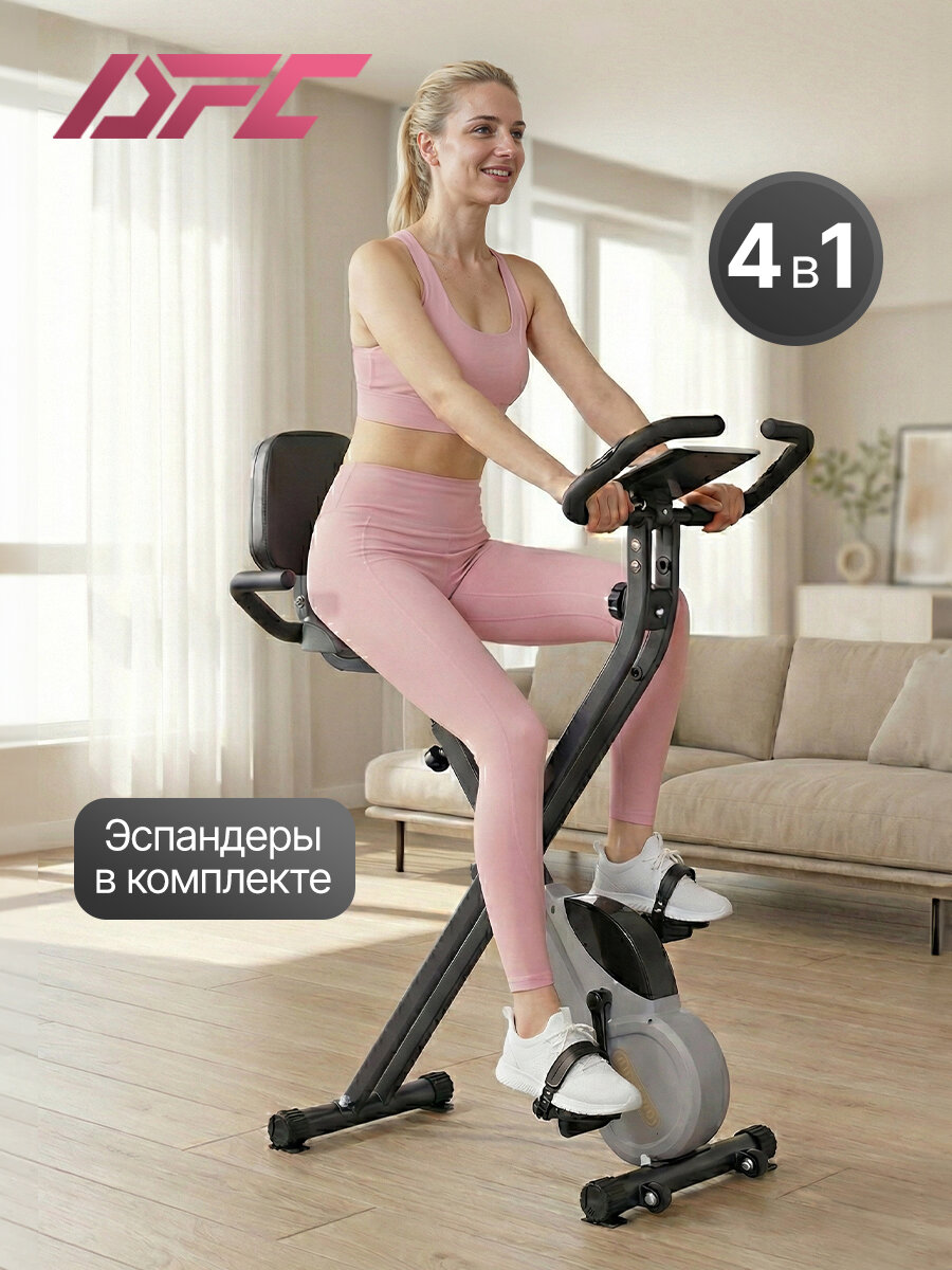 Велотренажер X-Bike DFC BIFANUO B008B