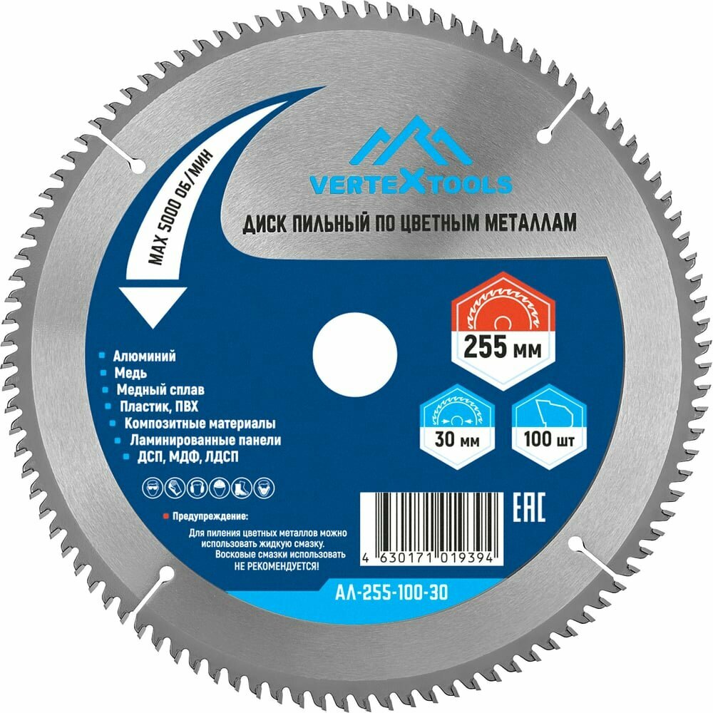 Диск пильный по цветным металлам и пластику vertextools АЛ-255-100-30