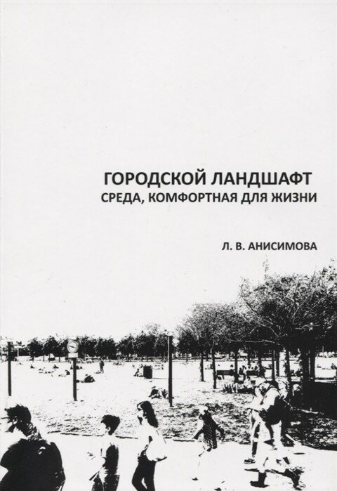 Не стреляйте белых лебедей