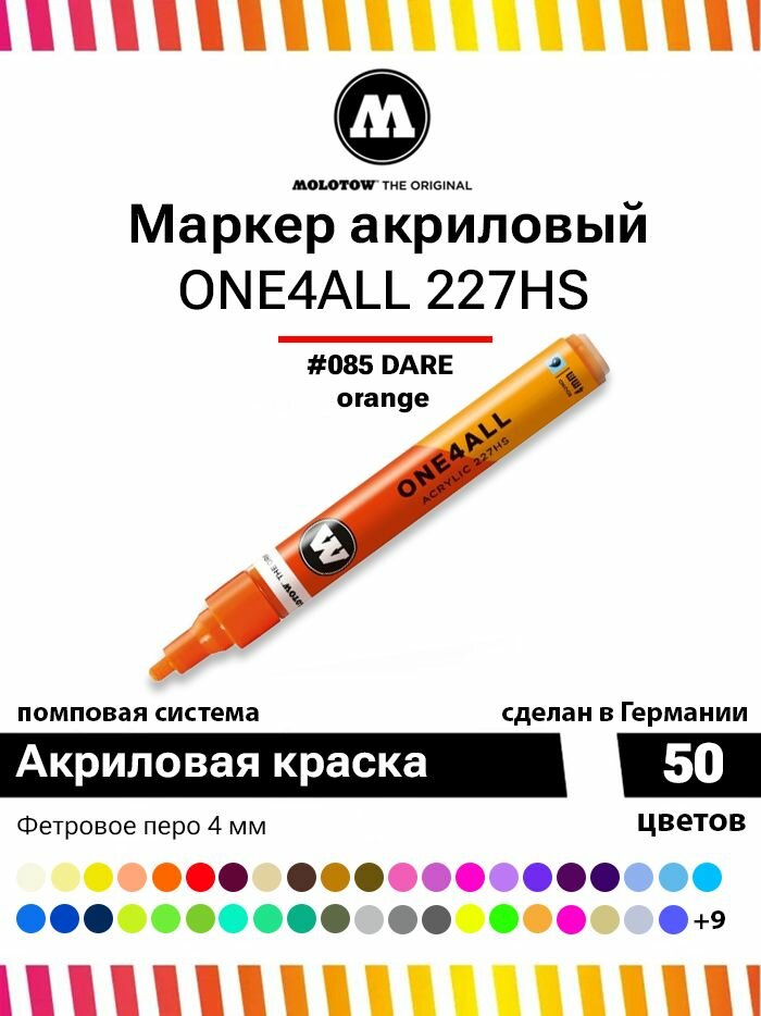 Акриловый маркер для граффити, дизайна и скетчинга Molotow One4all 227HS 227203 оранжевый 4 мм