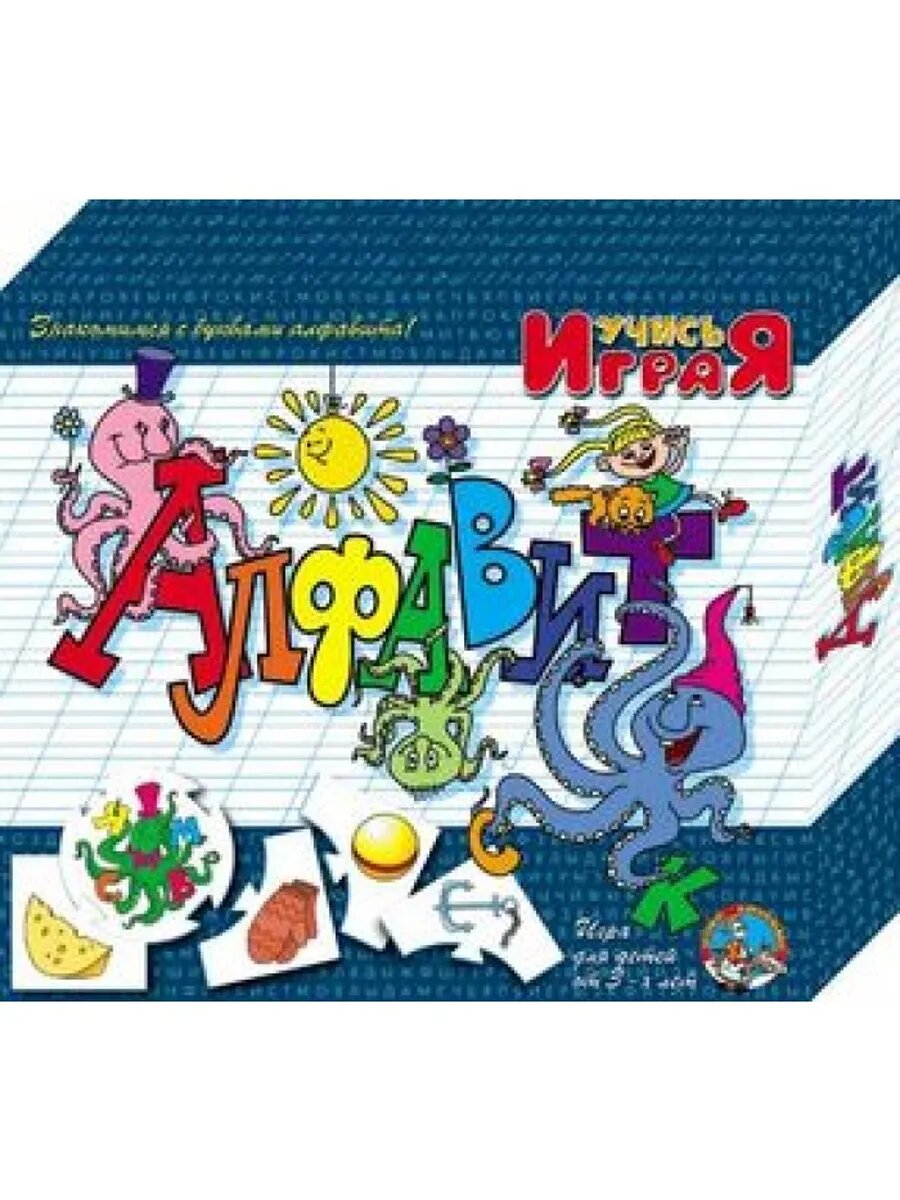 Игра обучающая Учись играя /Алфавит/