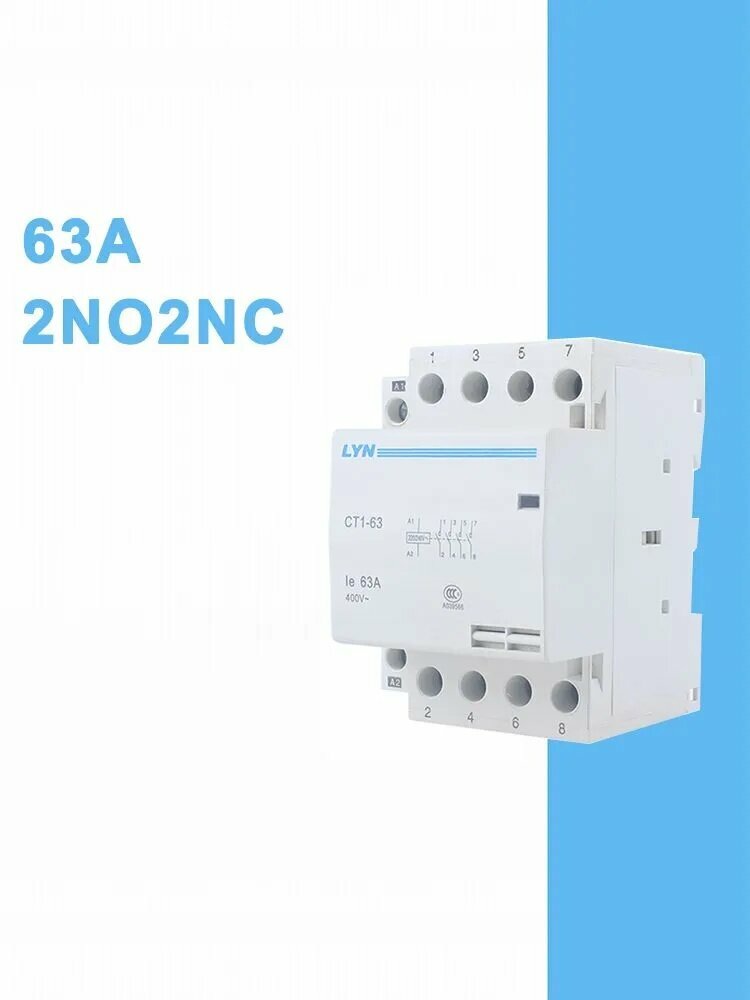 CT1 63A 4P 2NO 2NC, 220В 50или DIN-рейка бытовой контактор переменного тока стартер, Нормально открытый контакт