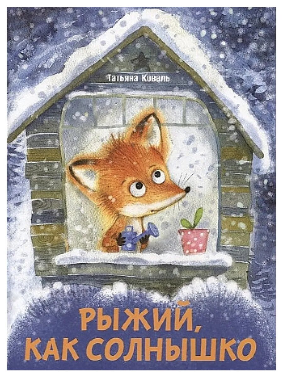 ДХЛ. Рыжий, как солнышко