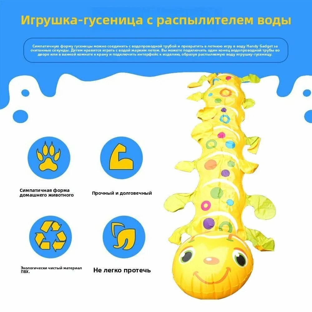 Надувная игрушка — фото 1