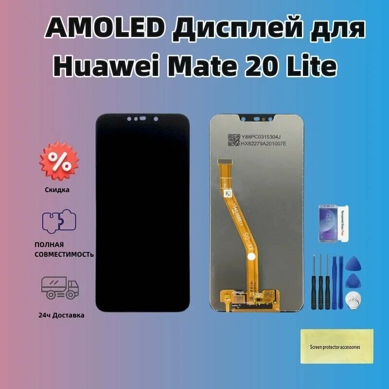 AMOLED Дисплей для Huawei Mate 20 Lite SNE LX1 LX2 LX3 в сборе с тачскрином, черный