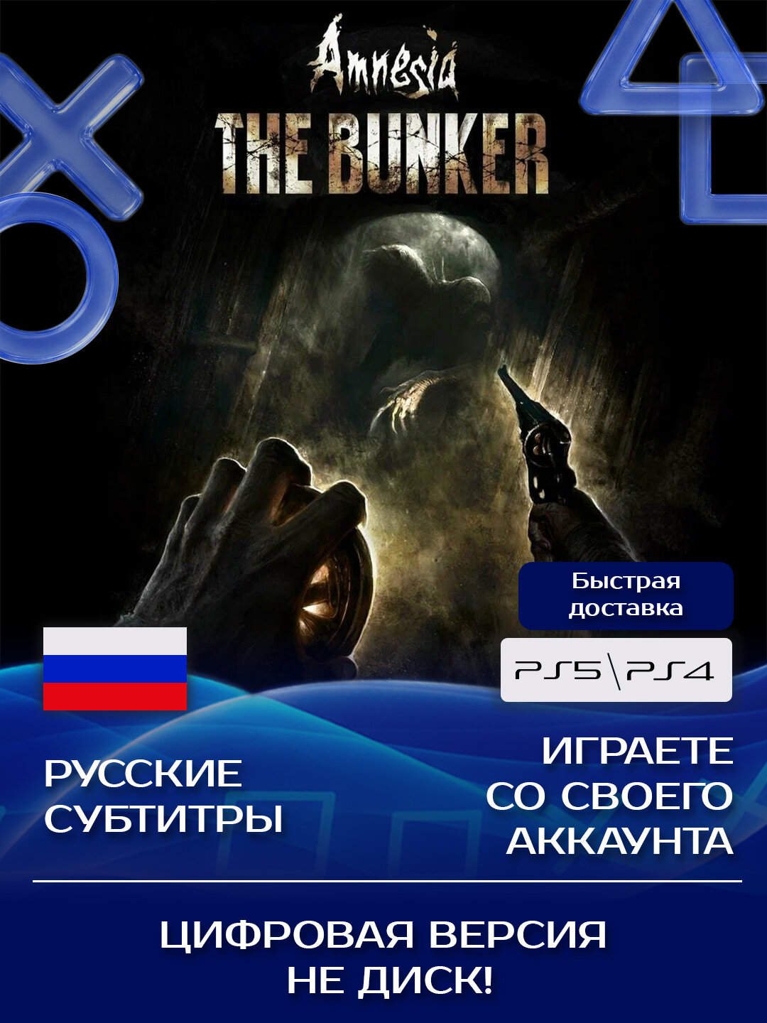 Игра Amnesia: The Bunker Standard Edition для PlayStation PS4, PS5