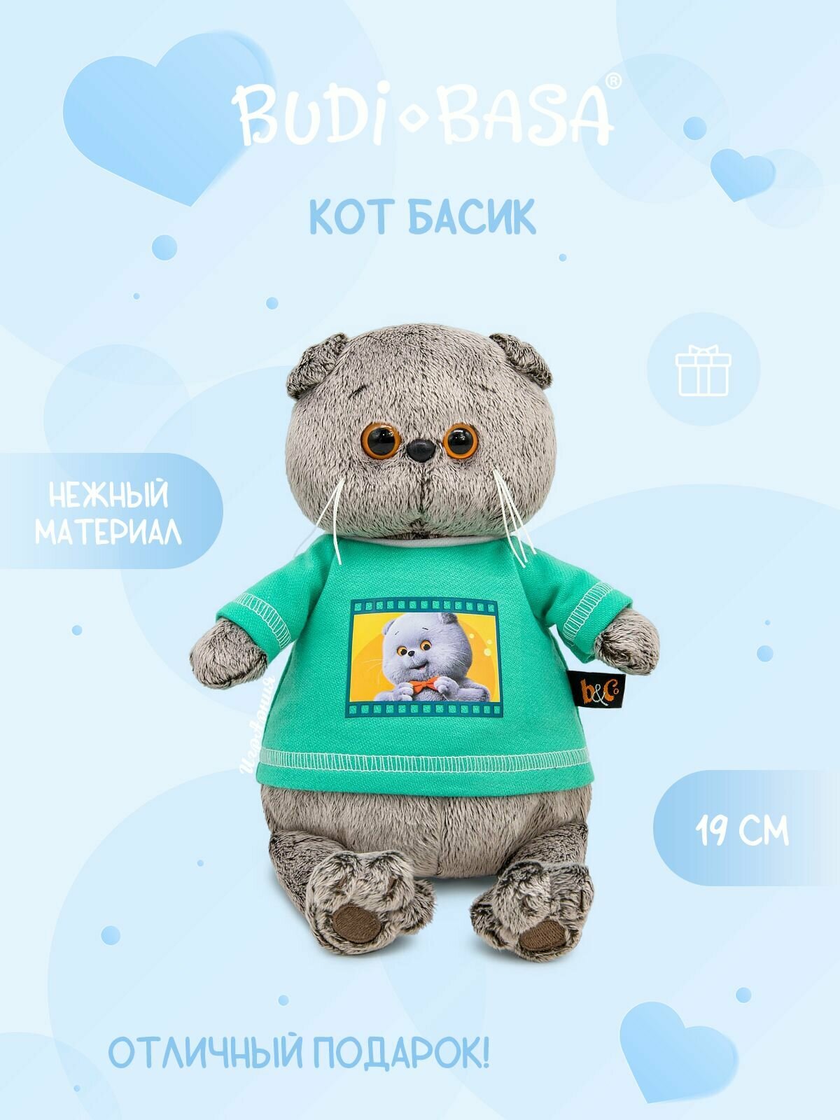 Мягкая игрушка Budi Basa Кот Басик в лонгсливе с принтом "Мультсериал" 19 см