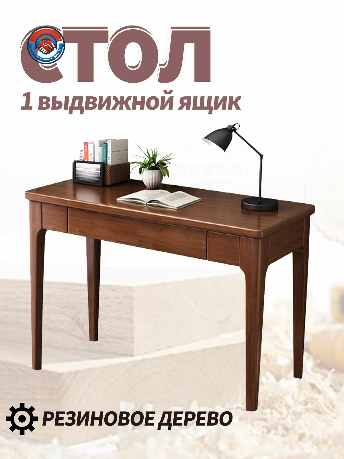 Письменный стол из массива каучукового дерева с выдвижными ящиками, компьютерный стол для домашнего офиса, современный деревянный стол для ноутбука и учёбы, прочная рабочая станция лакированная, лёгкая сборка