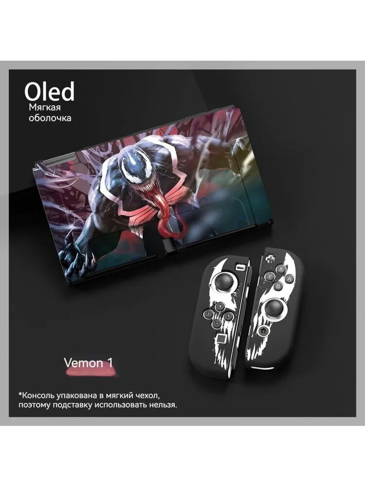 Защитный чехол для Nintendo Switch (нинтендо свитч), противоударный кейс, прочный-oledЗащитный чехолvemon1