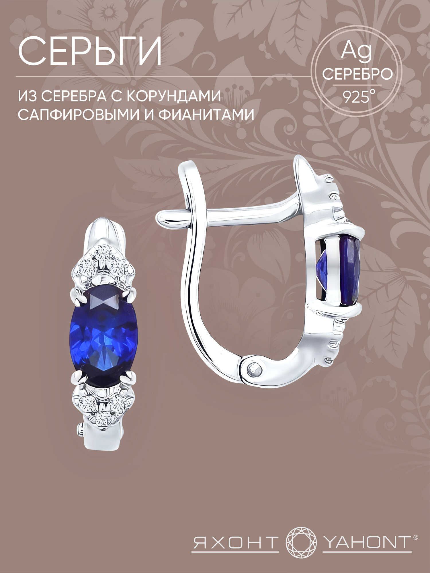Серьги, серебро, 925 проба, родирование, фианит, корунд