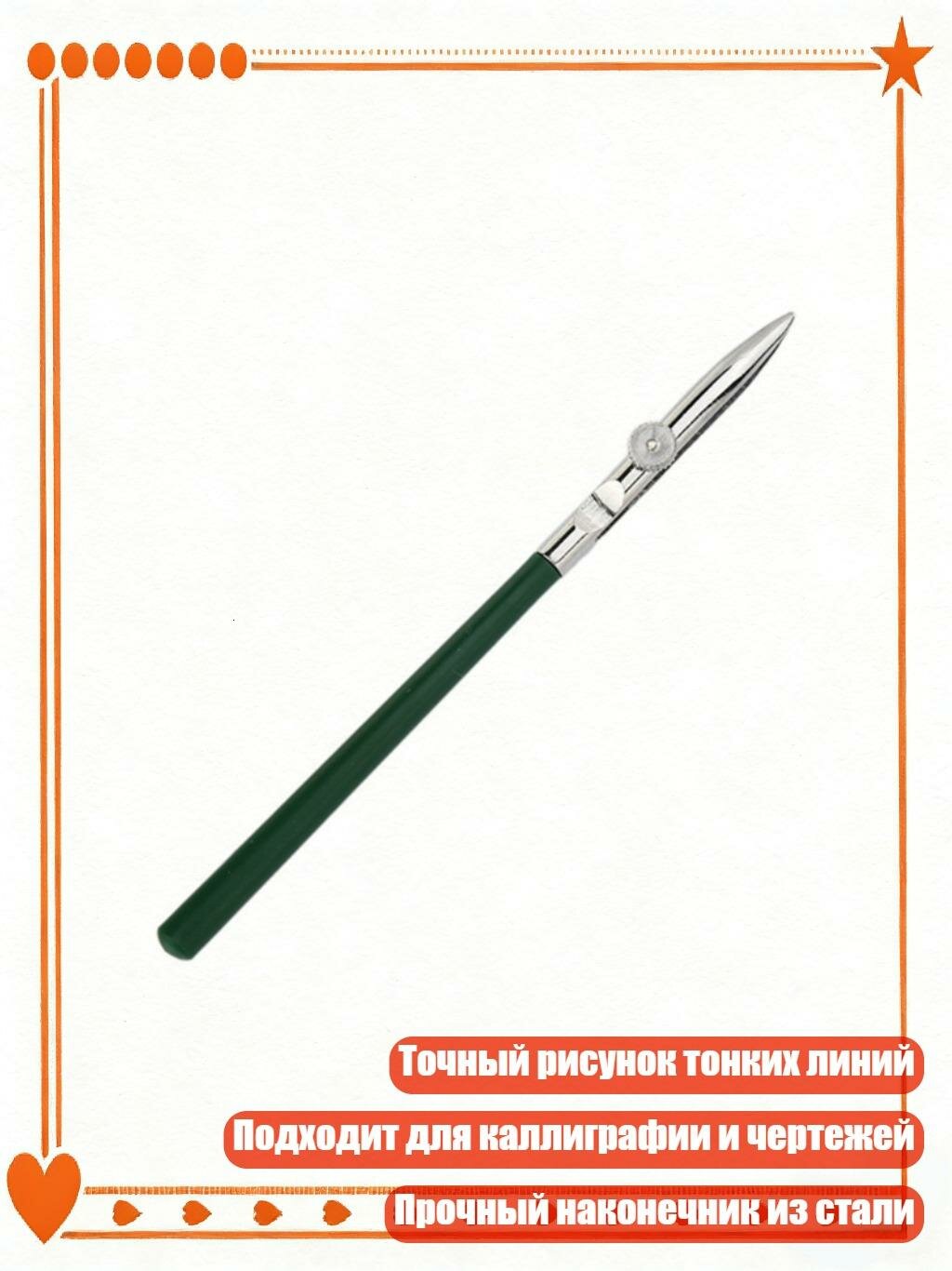 Техническое перо для тонких линий, H119