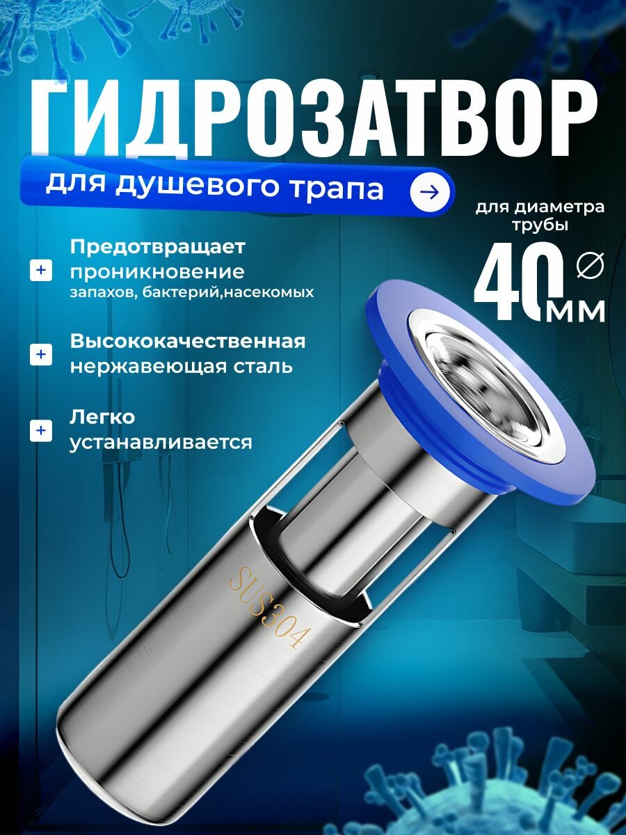 Гидрозатвор Flow & Fixtures Q716, нержавеющая сталь, алюминиевый, антикоррозийный, серебристый